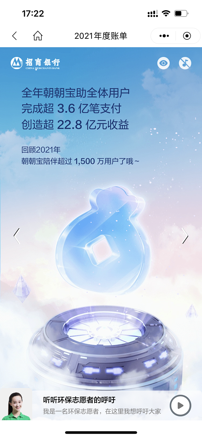 招商银行年度报告