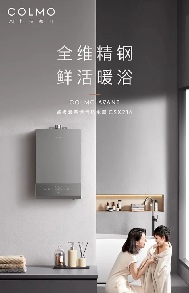 [新品]COLMO睿极大魔方恒温水伺服16L燃气热水器全维精钢CSX216-tmall.com天猫-花瓣网