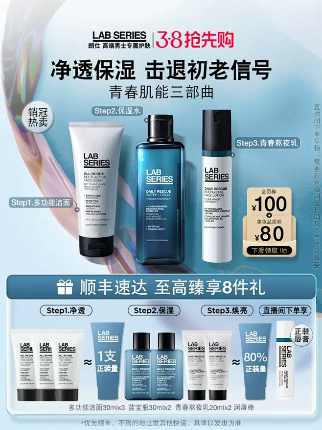 【38抢先购】LAB朗仕肌能男套装礼盒洗面奶水乳保湿补水控油-tmall.com天猫-花瓣网