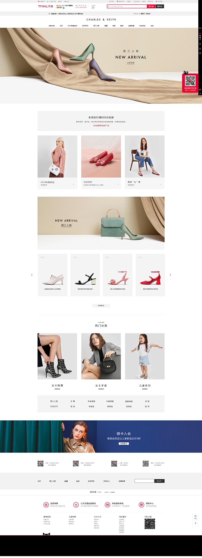 首页-Charles Keith官方旗舰店-天猫Tmall