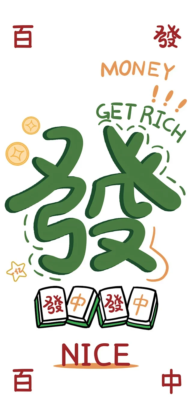 发财表情 - 小红书搜索-花瓣网