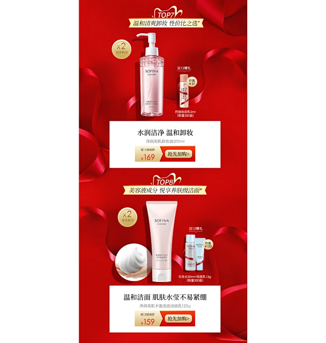 sofina苏菲娜官方旗舰店-花瓣网