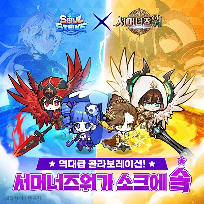 Soul Strike X Summoners War_1200x1200_2024-06-12 (4)-花瓣网
