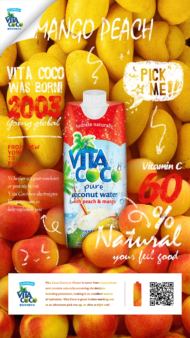 唯他可可品牌—原味椰子水(Banner、APP、H5、头图、主视觉、快消品类目、水饮、FMCG、设计感、简约、天然、品牌感、基调、运海洋、椰子树、宁静、版式)-花瓣网