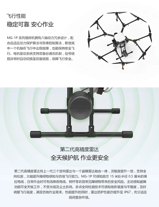 DJI大疆 农业植保机 MG-1P 八轴多旋翼 无人机-tmall.com天猫-花瓣网