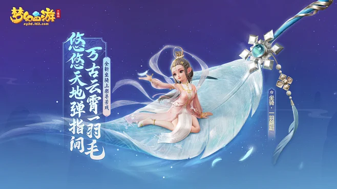 @网易梦幻西游三维版 的个人主页 - 微博-花瓣网