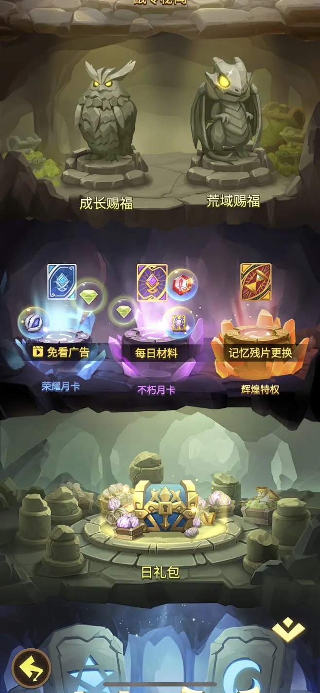 这个地下城有点怪 Path of Immortals-游戏截图-GAMEUI.NET-游戏UI/UX学习、交流、分享平台-花瓣网