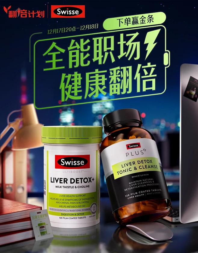 Swisse健康盛典-花瓣网