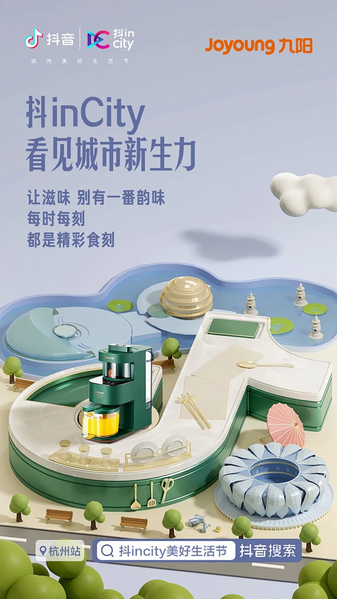 玩转品牌LOGO！抖inCity联动多个品牌的海报设计-花瓣网