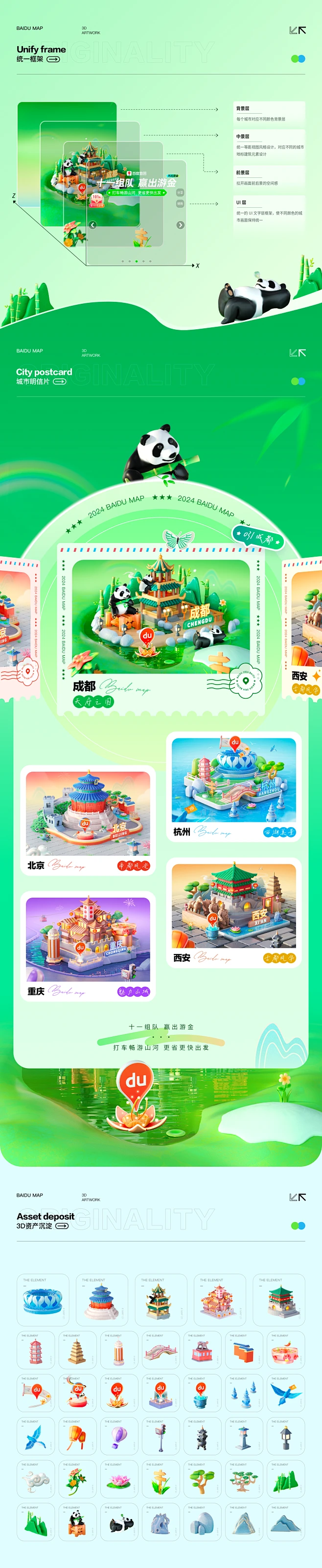 百度地图 %7C 项目合辑_0245909c-花瓣网