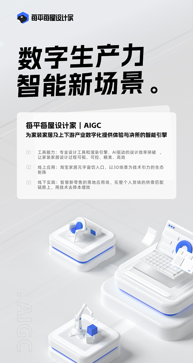 AIGC-海报1