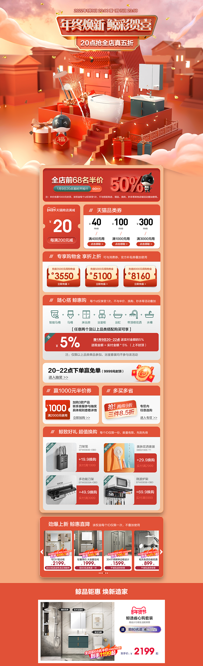 首页-浪鲸卫浴官方旗舰店-天猫Tmall.com