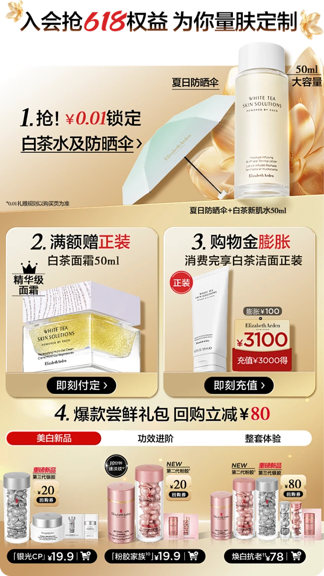 618预售首页-花瓣网