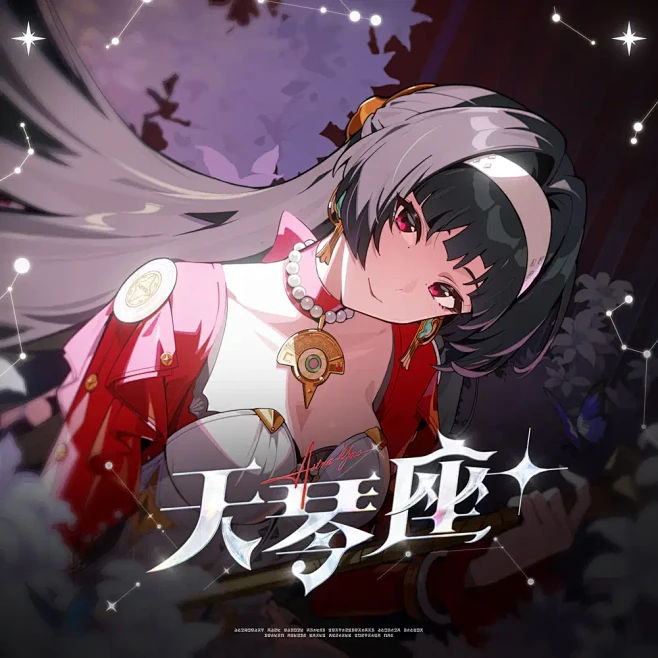 耀嘉音精选集《天琴座+》-花瓣网