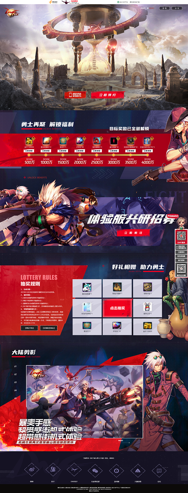 《DNF》手游官方网站-体验服下载-礼包领取-地下城与勇士手游-腾讯游戏