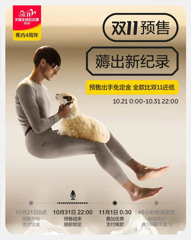 Bananain蕉内旗舰店