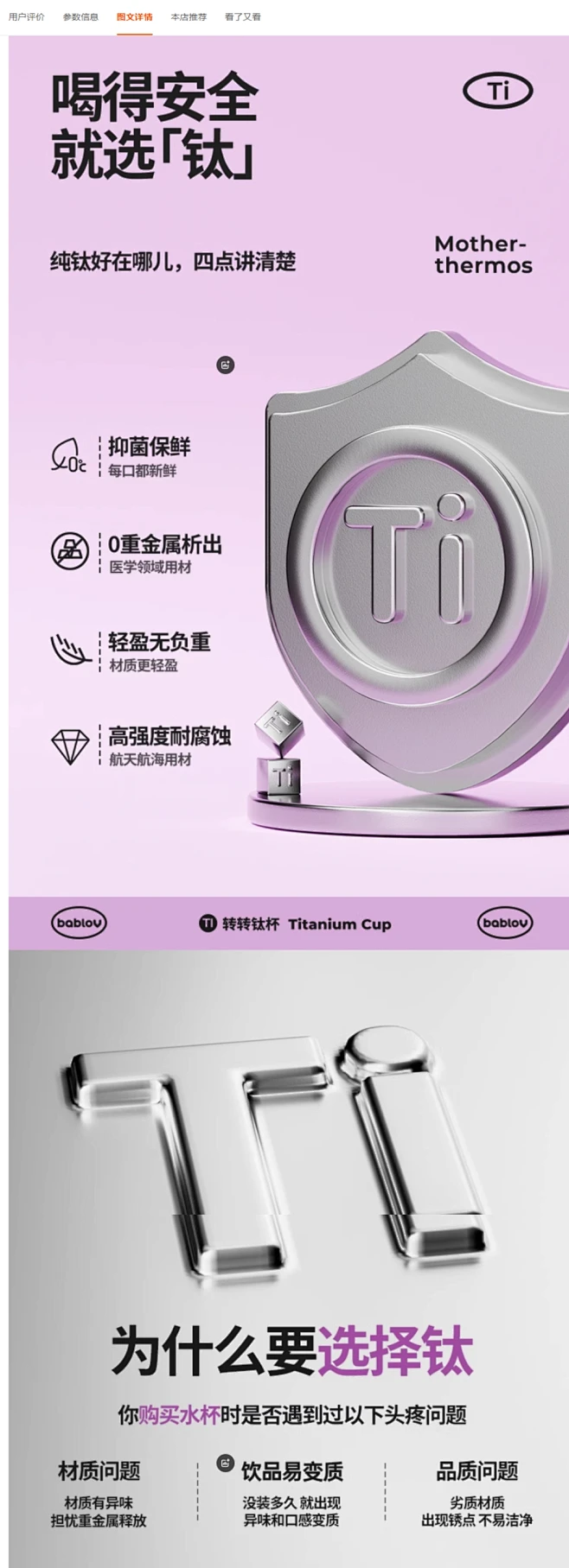 bablov纯钛保温杯大容量水杯吸管杯孕产妇专用杯子女款2024高颜值-tmall.com天猫-花瓣网