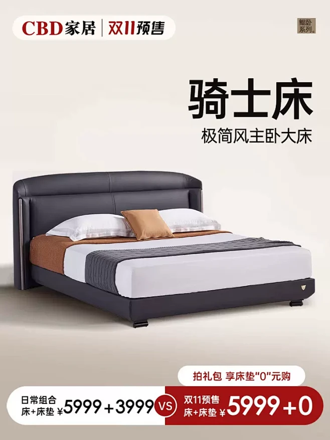 CBD家居真皮床婚床大气主卧大床智能床现代简约皮艺床轻奢床骑士-tmall.com天猫-花瓣网
