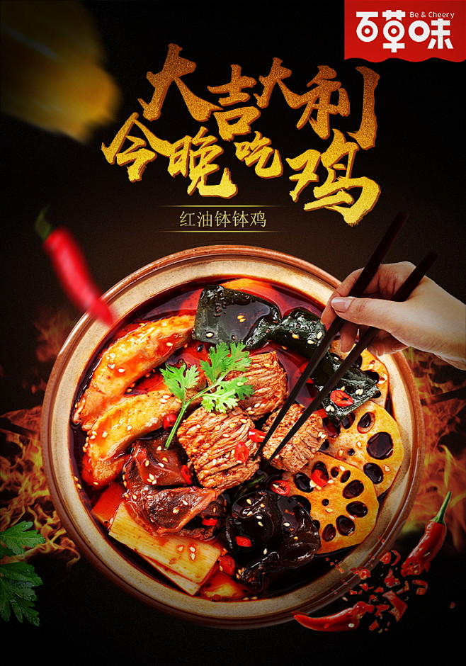 电商详情页主视觉-钵钵鸡@ㄗ百http://huaban.com/boards/51278489/