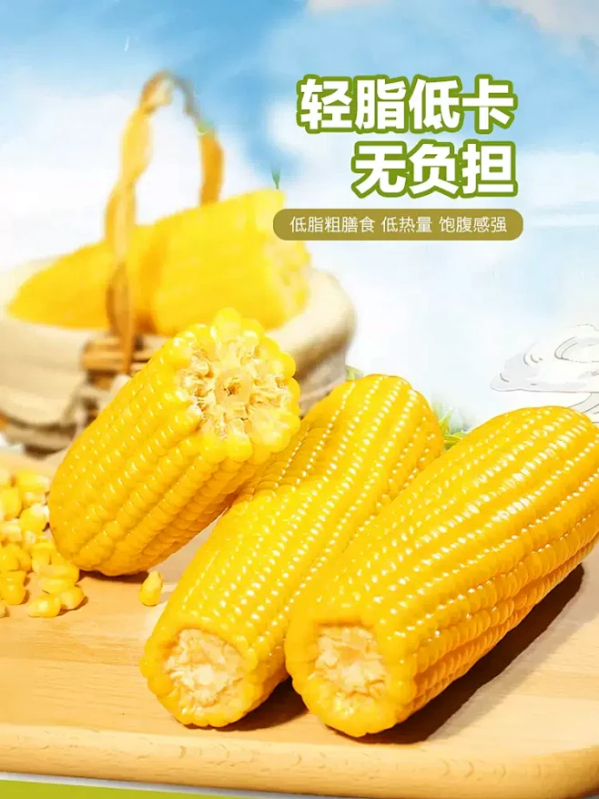 张小口儿精选220g*8根装黄糯玉米黏软甜糯速食真空包装非转基因-tmall.com天猫