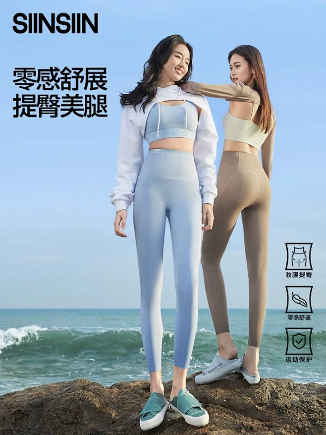 SINSIN零感瑜伽裤女健身外穿2024新款春夏提臀收腹亮色打底鲨鱼裤-tmall.com天猫-花瓣网