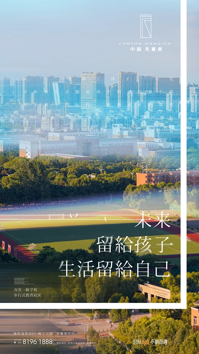 20220511-中旅-海报-6-花瓣网