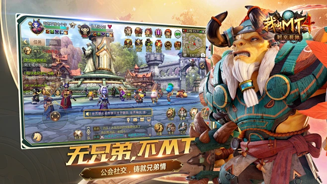 我叫MT4（4.6分 3533人评价）| TapTap发现好游戏 : 超高自由度，探索畅玩！技术流副本，挑战操作！在紧张刺激的5-10人副本中，唯有各个职业分工明确、默契搭配才能战胜BOSS ...