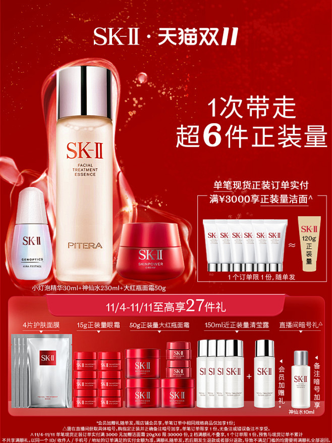 sk2