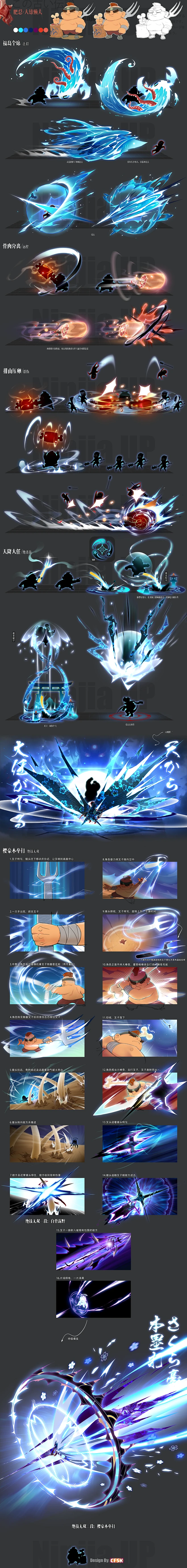 NinjiaUp_肥忍·大雄懒夫-游戏特效原创作品-Magesbox-花瓣网