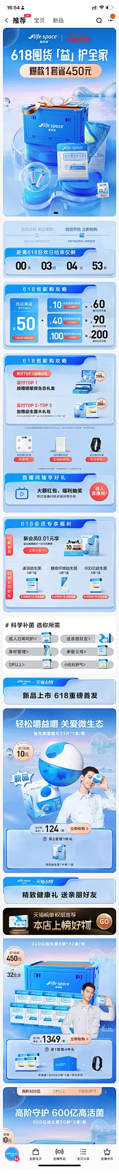 lifespace -618最后一波-花瓣网