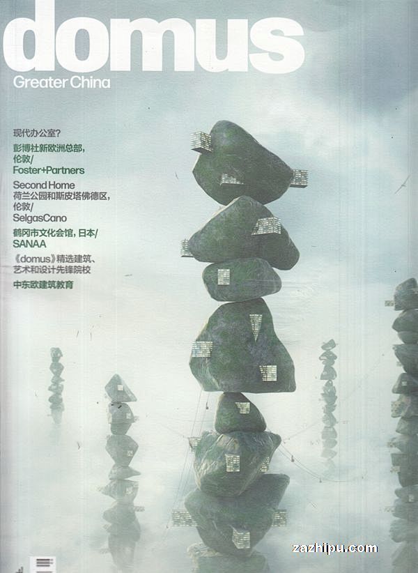 Domus国际中文版2018年6月期