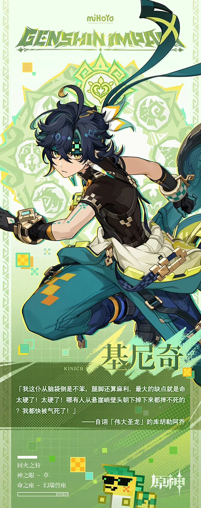 基尼奇-立绘-花瓣网