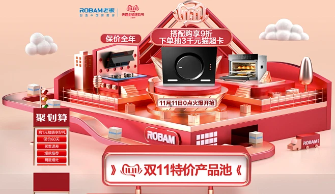 首页-robam上海专卖店-天猫Tmall.com-花瓣网