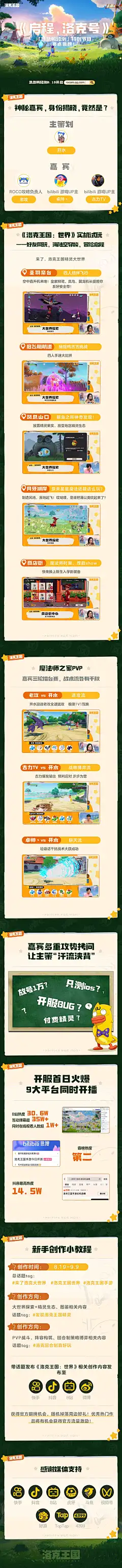 @元梦之星 的个人主页 - 微博-花瓣网