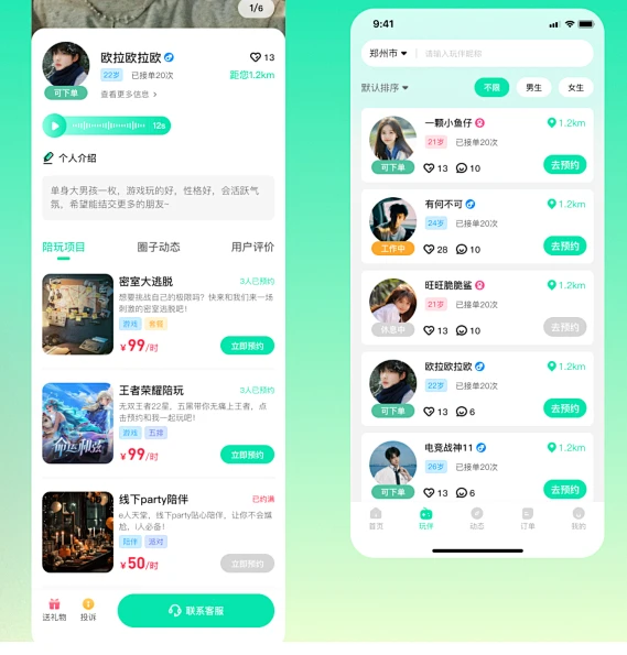 UI-原创线下陪玩项目-APP-UICN用户体验设计平台图片_列表--app图片素材-花瓣网