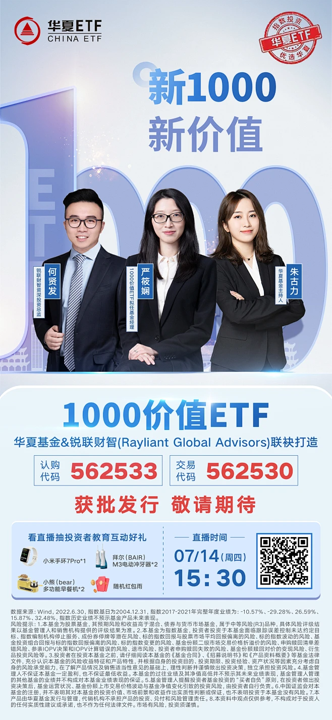 1000价值ETF-花瓣网