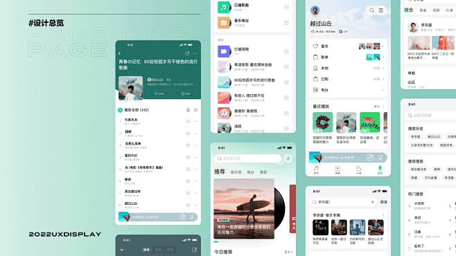 体验视觉设计作品集UIAPP界面越过山丘遇见海 - 原创作品 - (59)-花瓣网