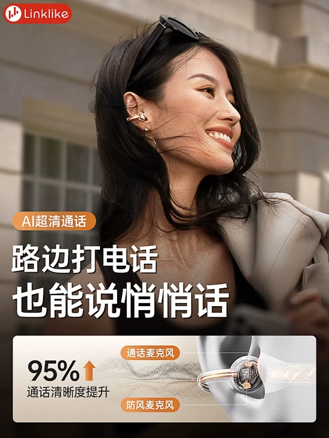 Linklike蓝牙耳机耳夹式开放不入耳骨传导2024新款久戴不痛Ring12-tmall.com天猫-花瓣网