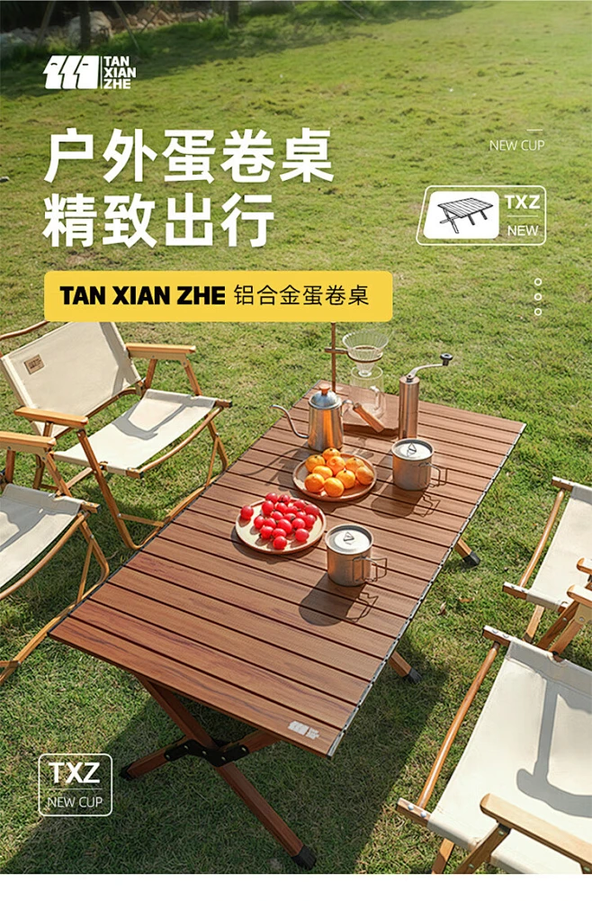 探险者（TAN XIAN ZHE）户外折叠桌椅便携铝合金蛋卷桌露营装备野餐桌椅套装庭院喝茶桌椅 【中号】双面铝合金-配手提包【图片 价格 品牌 ...