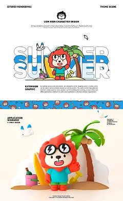 3D c4d cartoon Character design cute Ip形象 lion 吉祥物图片_IP形象设计图片素材-花瓣网