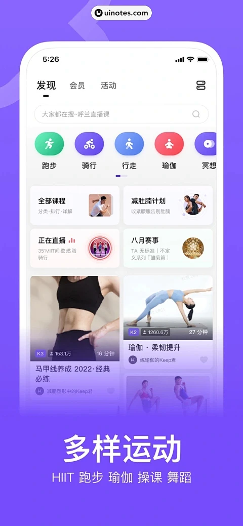 Keep App 截图 001 - UI Notes