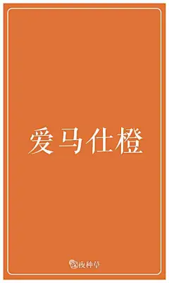 PCCS色彩体系 24 色相环，17 级明度阶梯，10 级纯度阶梯，12 类色调，三维体系-花瓣网