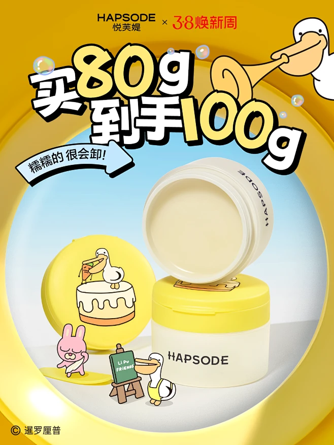 hapsode悦芙媞旗舰店-花瓣网