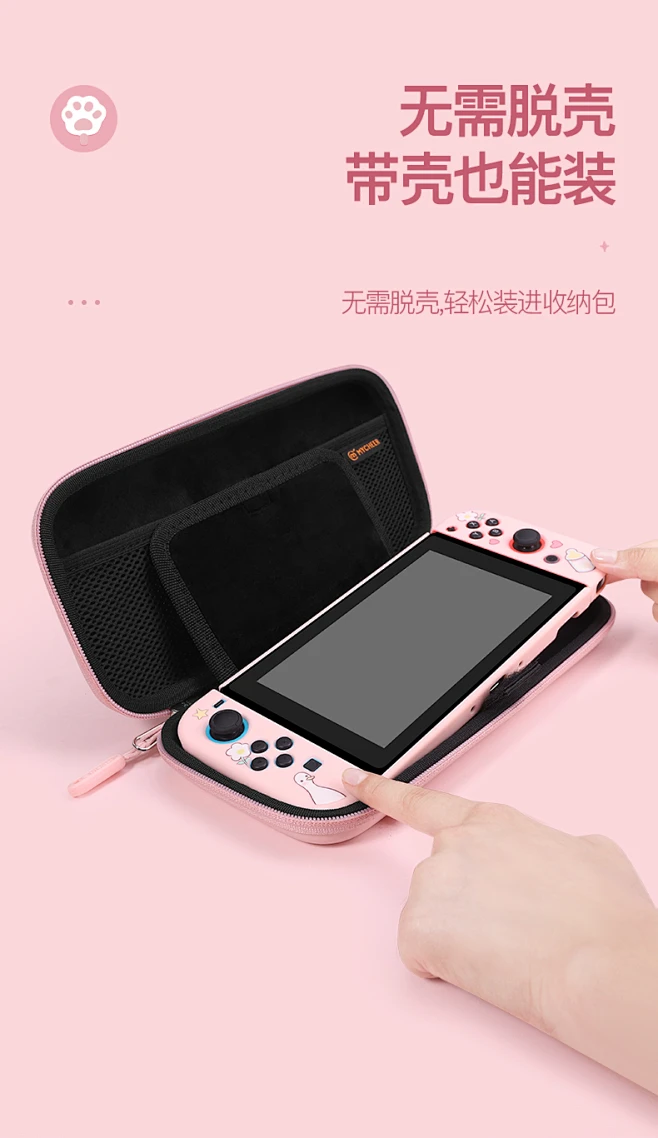 麦橙正品 任天堂switch收纳包switchlite冰棍猫爪保护包配件便携斜挎ns硬箱小手提盒周边游戏保护壳整理套-tmall.com天猫-花瓣网