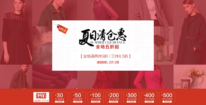 2016反季清仓-jessie旗舰店-天猫Tmall.com-花瓣网