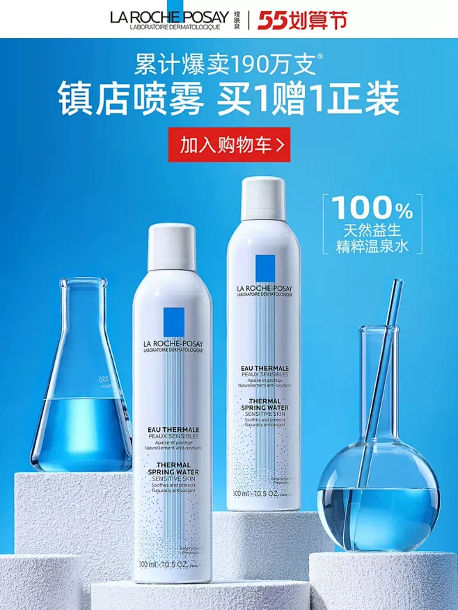 理肤泉官方旗舰店