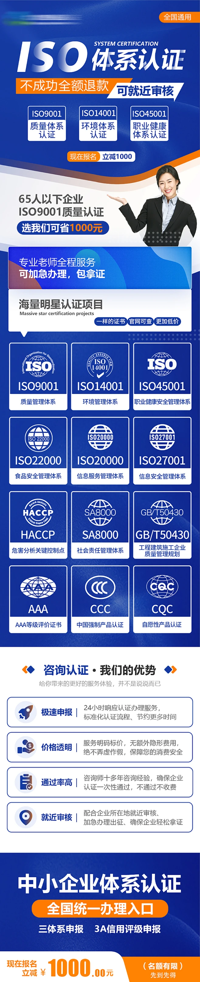 ISO体系认证H5专题设计-素材库-sucai1.cn-花瓣网