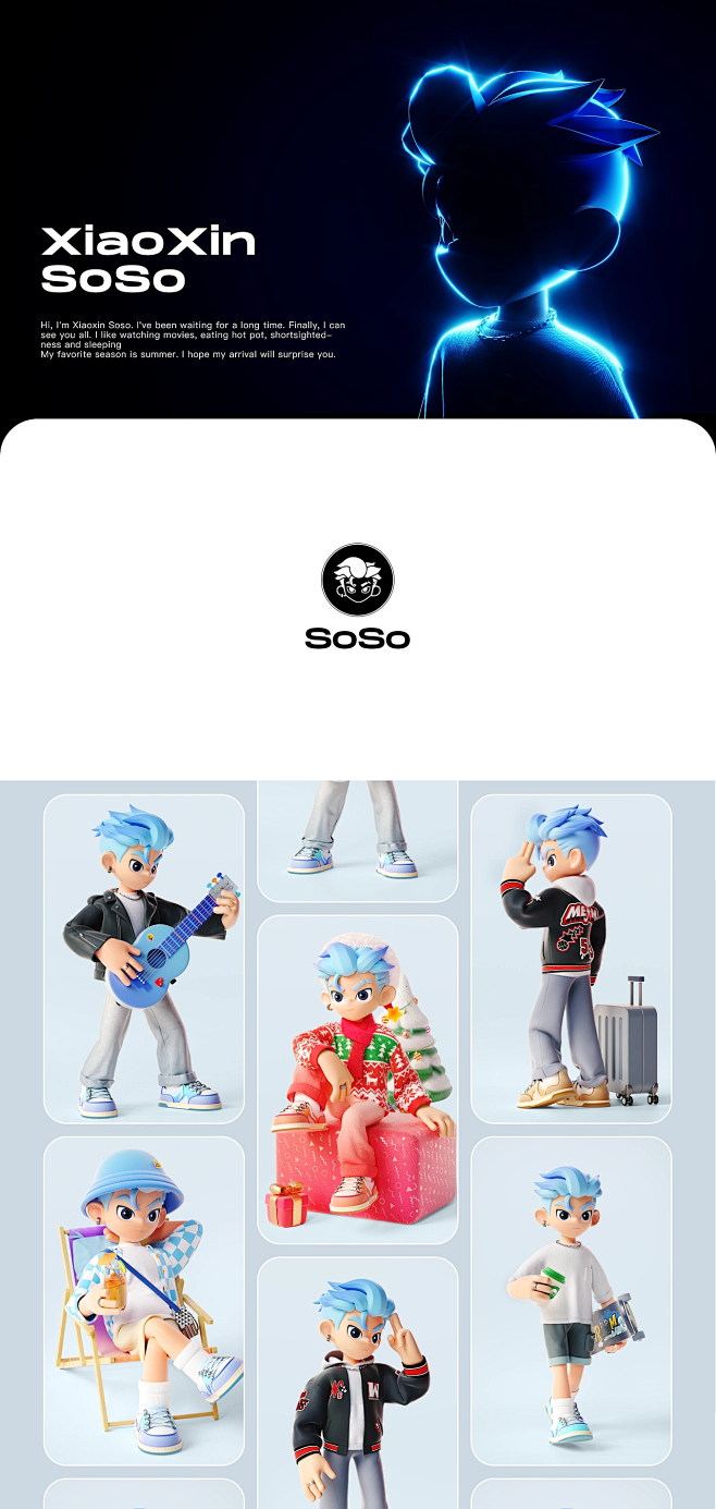 [士气集团]-小鑫SOSO IP形象设计