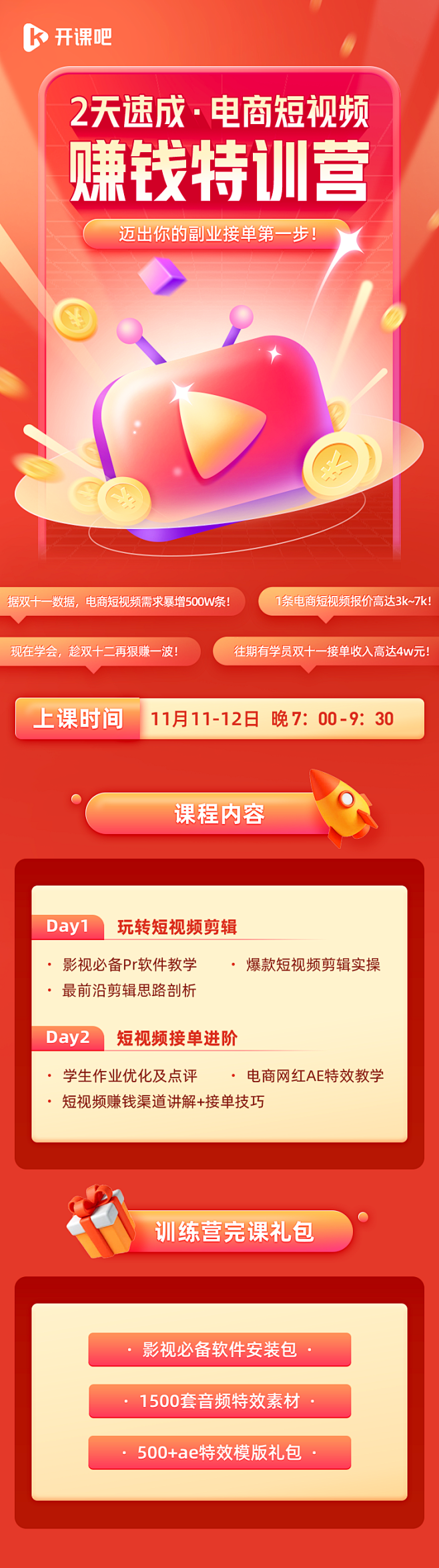 落地页、h5、海报、插画、banner