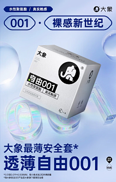 kv参考-花瓣网|陪你做生活的设计师 | 003避孕安全套超薄官方旗舰-tmall.com天猫